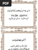 6 Kalimas in Islam | PDF