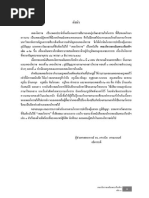 Daygon Ta Ang Ginoo Lyrics PDF | PDF