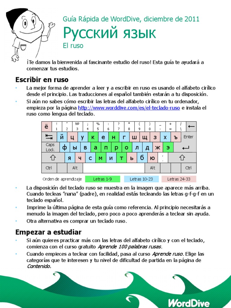 Alfabeto cirílico | Lingüística | Idiomas