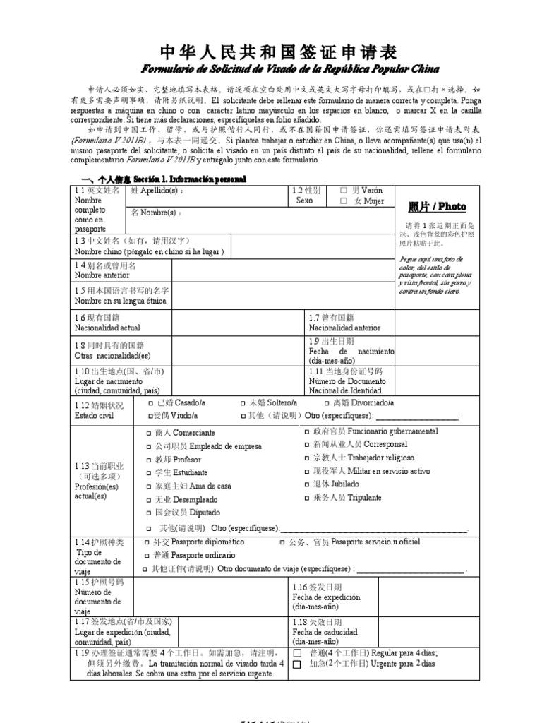 Ejemplo De Carta De Presentación Para Visa China