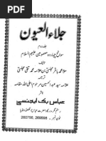 Tareekh e Tabri 1 of 7 | PDF