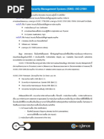 คู่มือการใช้ระบบ CRIME | PDF