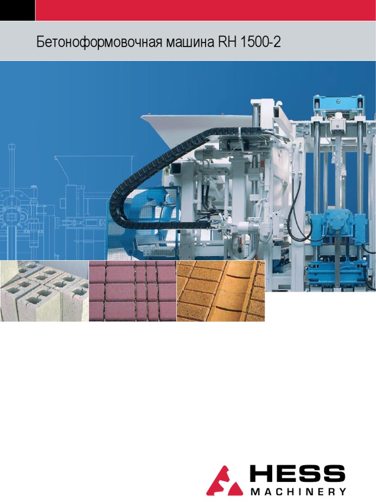 RH 1500 Russisch | PDF