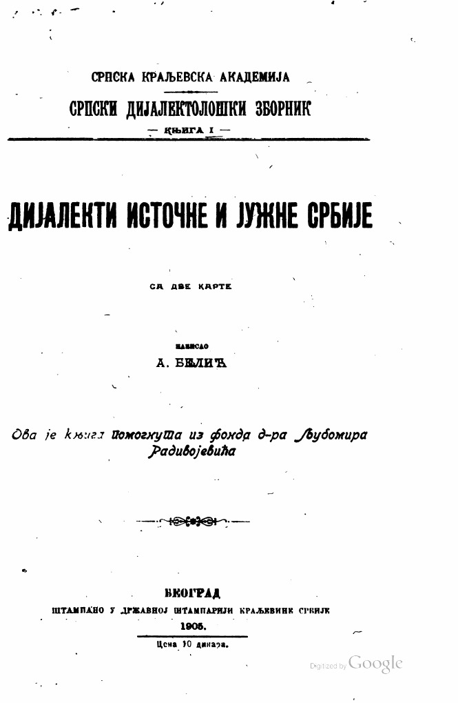 Dijalekti Istocne I Juzne Srbije PDF | PDF