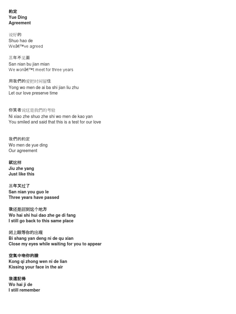 Guang Liang Yue Ting | PDF