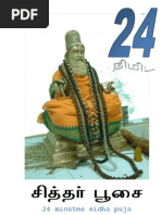 Pancha Patchi Chart | PDF