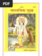 Gajendra Stuti - Gajendra Moksh - Gita Press गजेन्द्र स्तुति | PDF