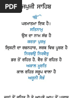 Braham Kavach Path | PDF | Gender And Hinduism | Asian Mythology