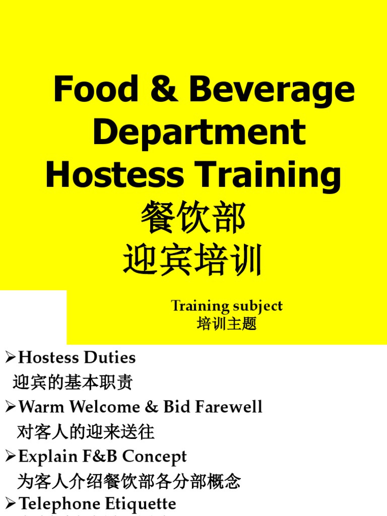 Hostess Training Manual | Menu | Etiquette