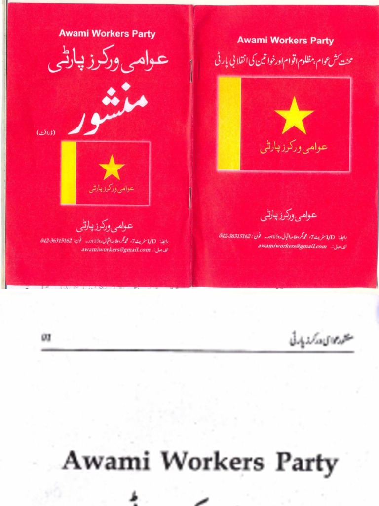 Awami Workers Party Pakistan Manifesto in Urdu | PDF