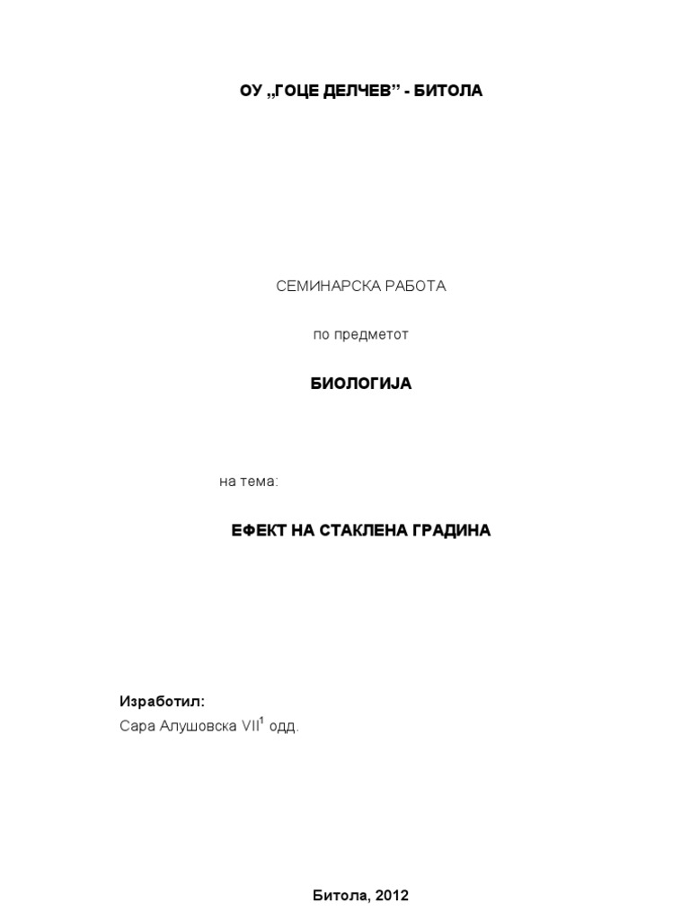 Staklena Gradina | PDF