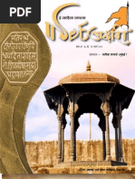 Kidase PDF | PDF | God The Father | Sacrifice