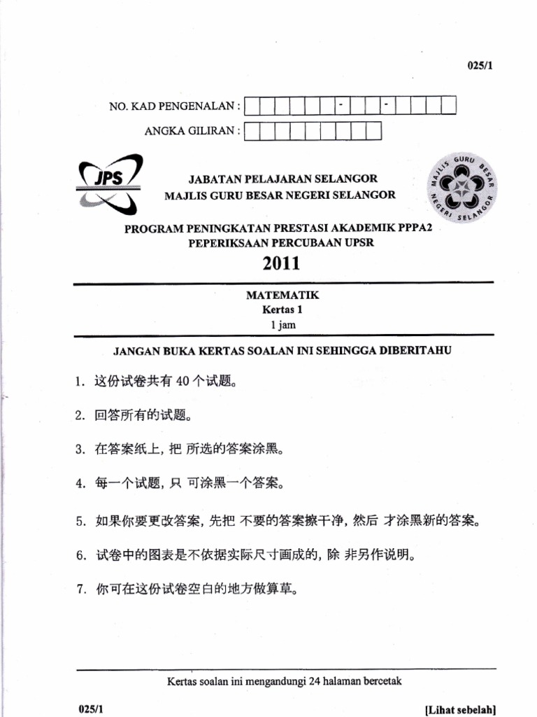 ZHAN UPSR Selangor - Math 1 | PDF | Convex Geometry | Polytopes