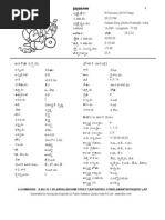 12 Zodiac Signs or Rashis & Their Lord Planets in Vedic Astrology or ...