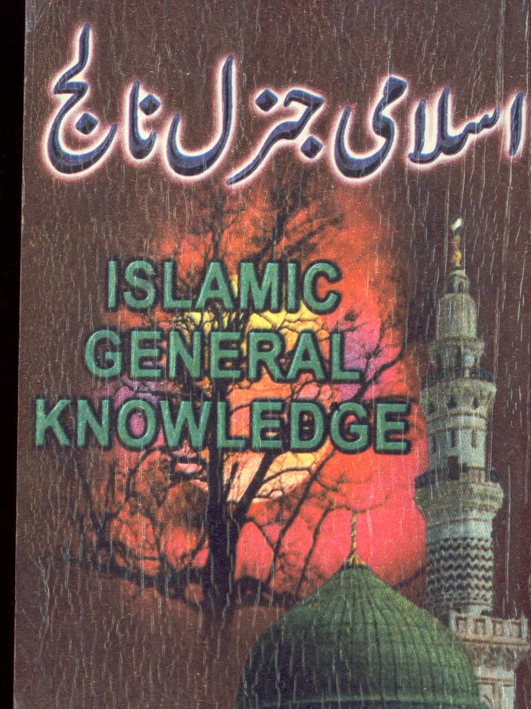 Islamic General Knowledge | PDF | Shia Islam | Abrahamic Religions