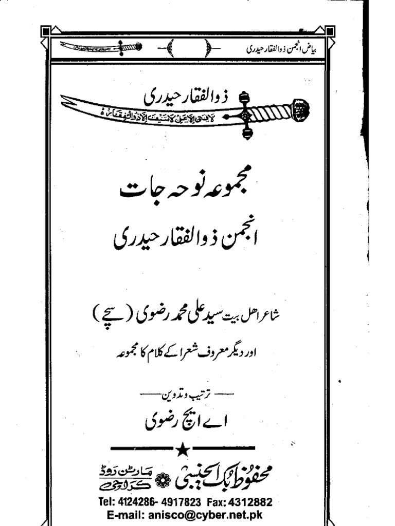 Nohay Sachay Bhai | PDF