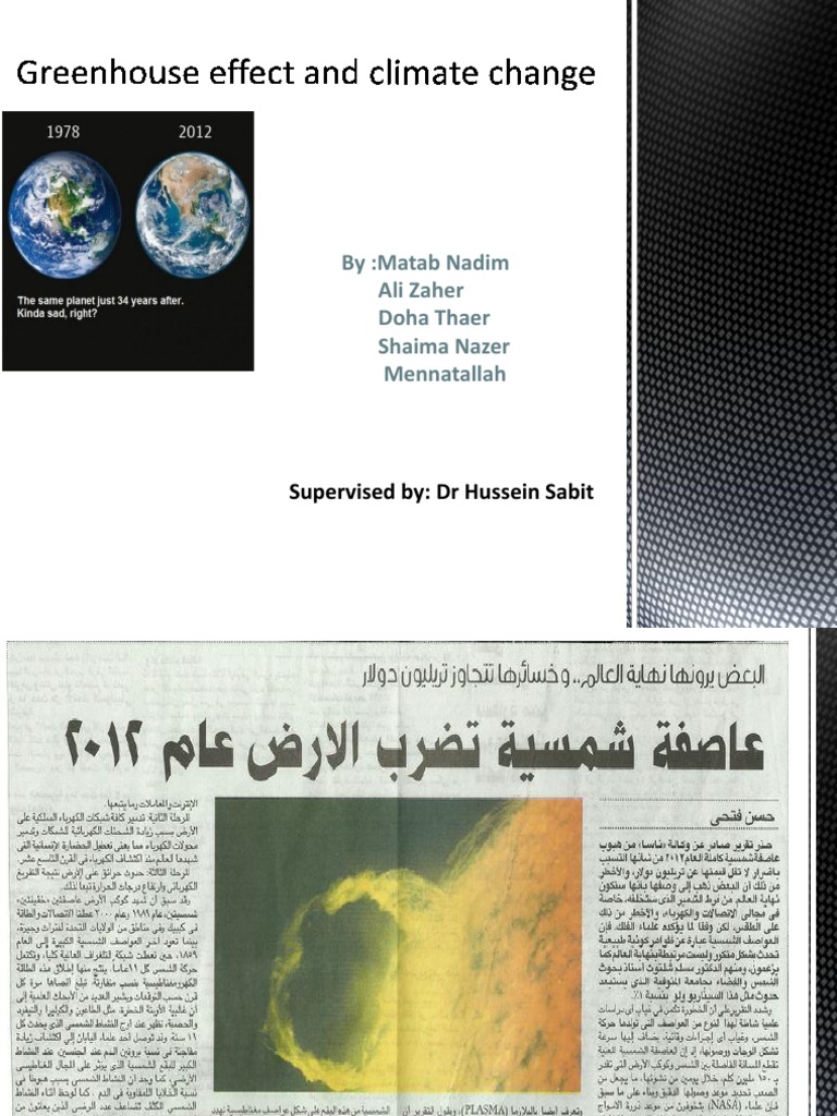 Greenhouse Effect and Climate Change | PDF | Greenhouse Effect ...