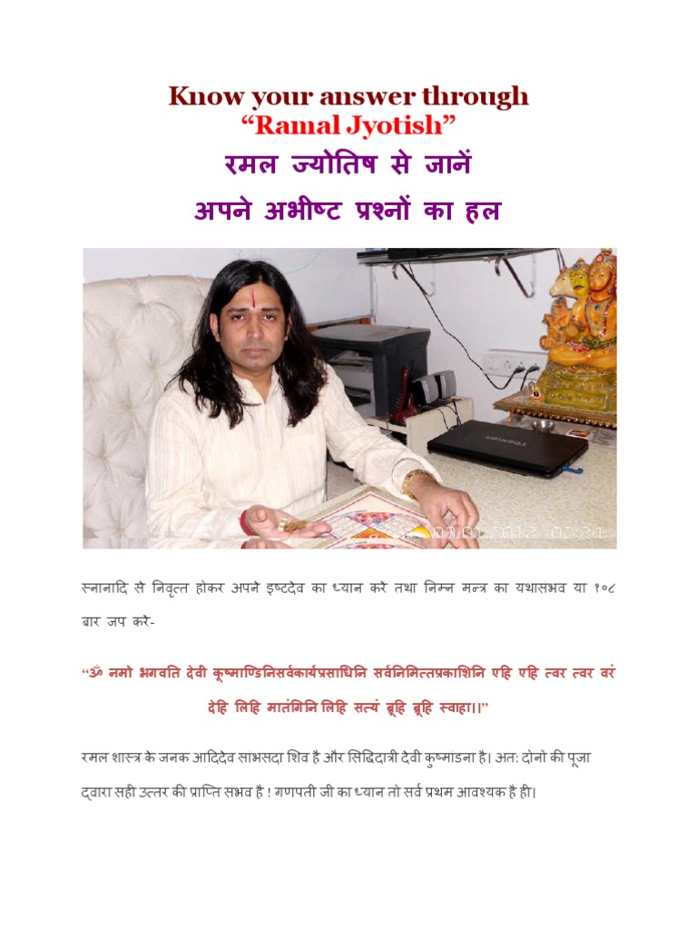 Ramal Jyotish | PDF