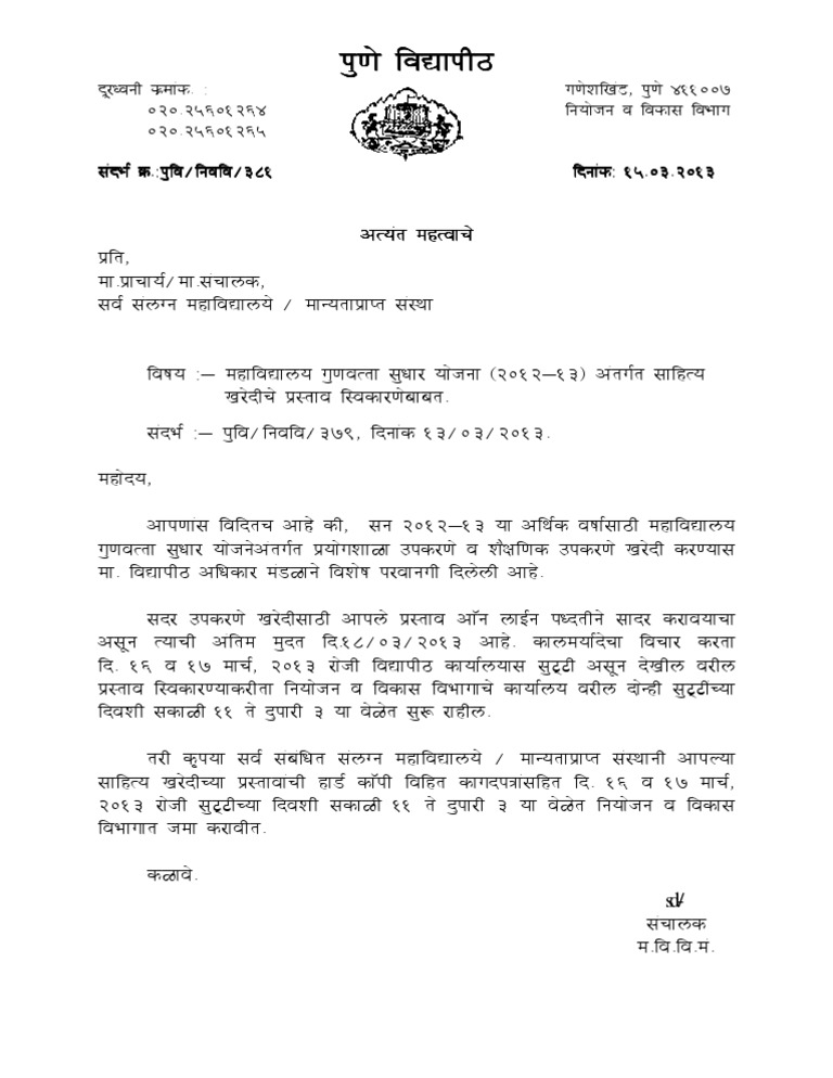 Acceptance QIP Equipment Proposal | PDF