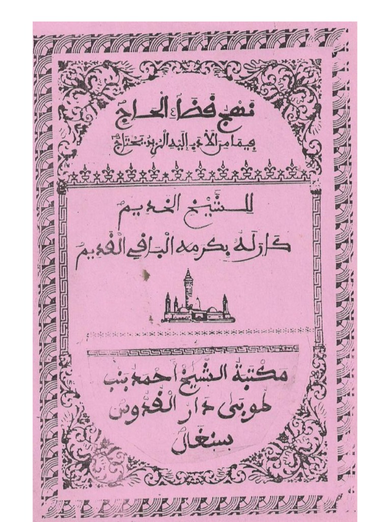 Nahju Khadaail Haaji Ar | PDF