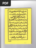 Allahou Akbar La Kabira | PDF