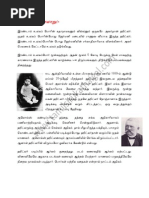 Pattaasu List - Anand Srinivasan | PDF