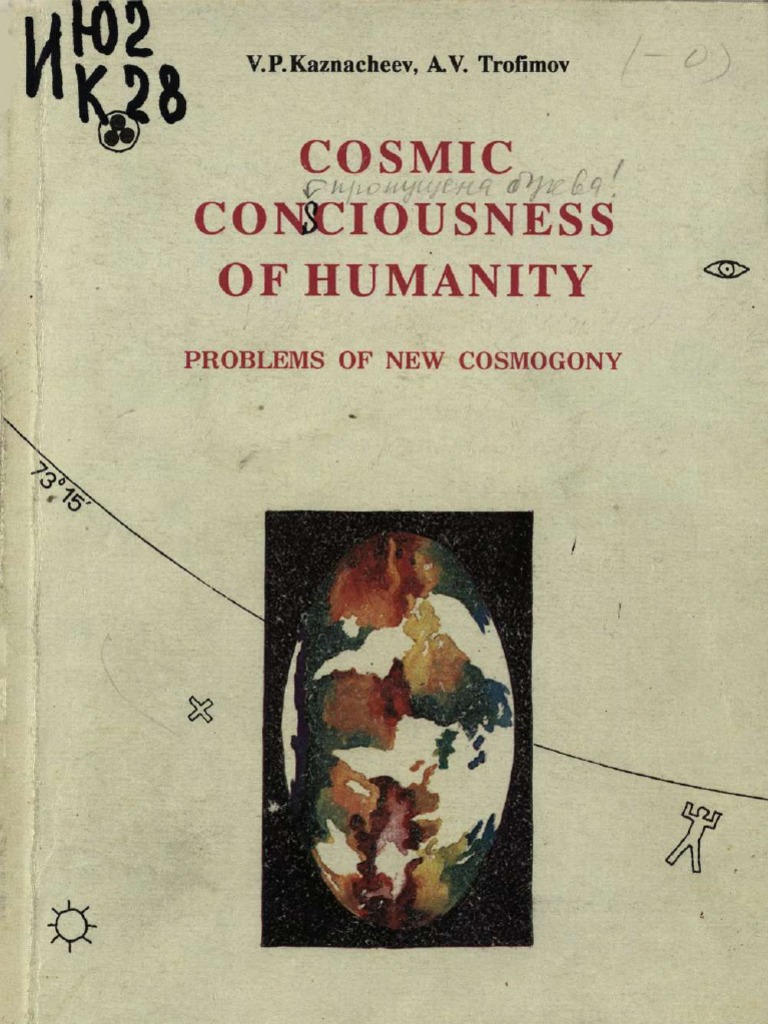 COSMIC CONSCIOUSNESS OF HUMANITY - PROBLEMS OF NEW COSMOGONY (V.P ...