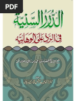 InPage Phonetic Keyboard Layout | PDF | Symbols | Punctuation