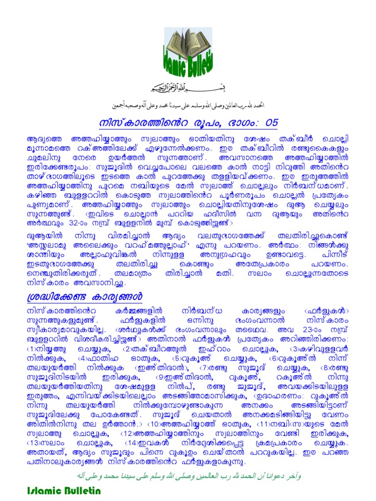 Islamic Bulletin 50 Niskaram Part 05 | PDF