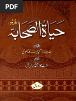 Full Namaz With Urdu Translation | PDF | Salat | Religion And Belief