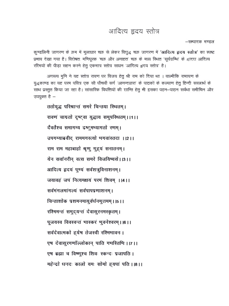 Aditya Hriday Stotra | PDF