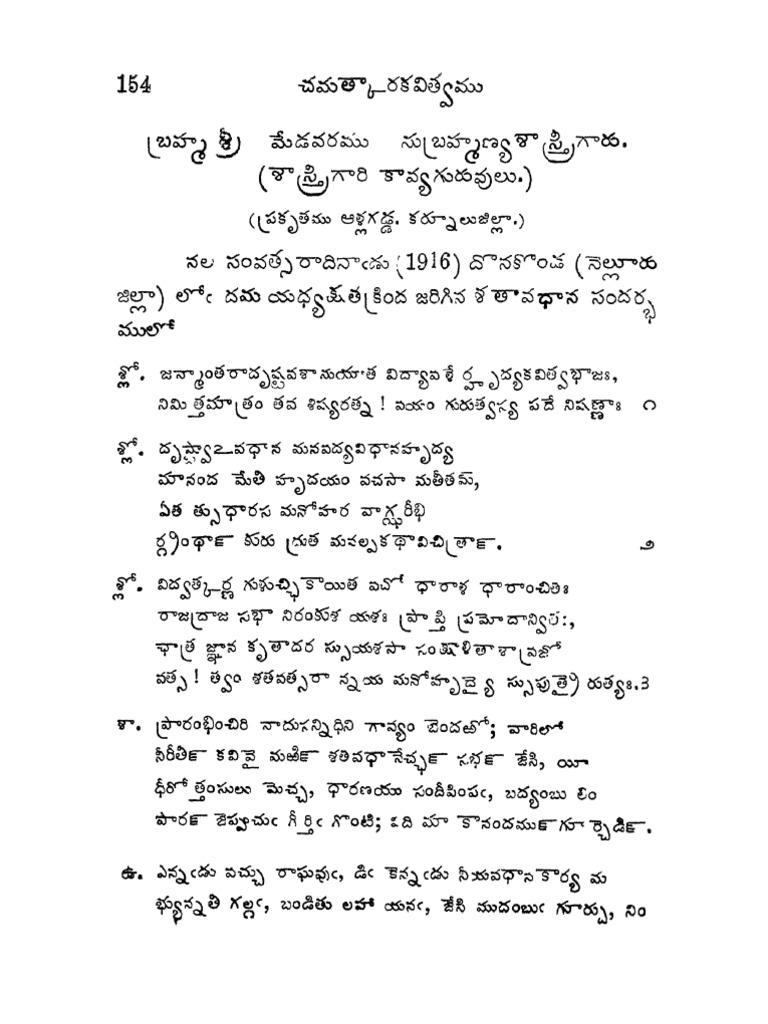 3 Medavarapu Telugu Poets | PDF