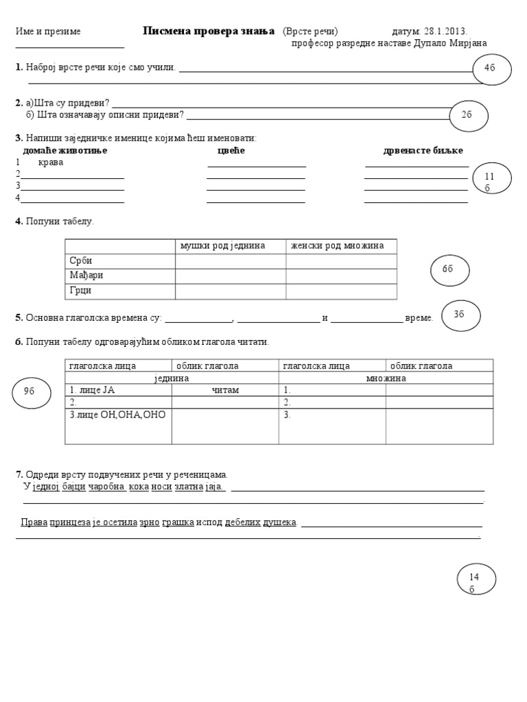 Kontrol Ni Vrste Reci 3 Razred | PDF