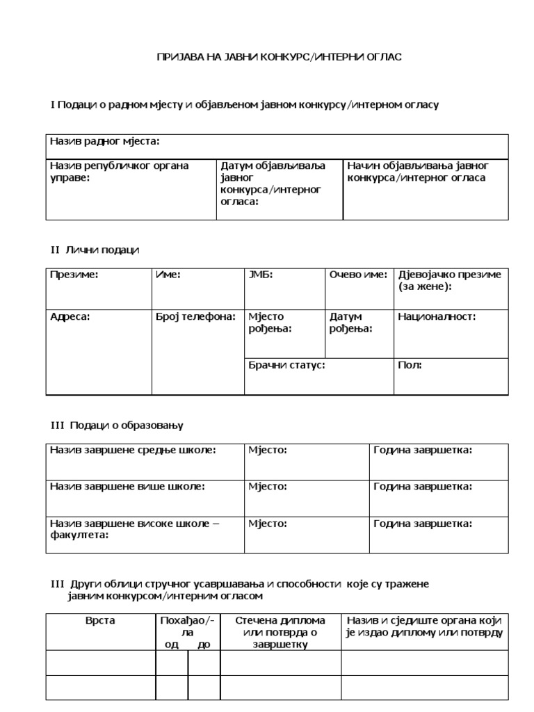 Obrazac Prijave Na Javni Konkurs-Interni Oglas | PDF