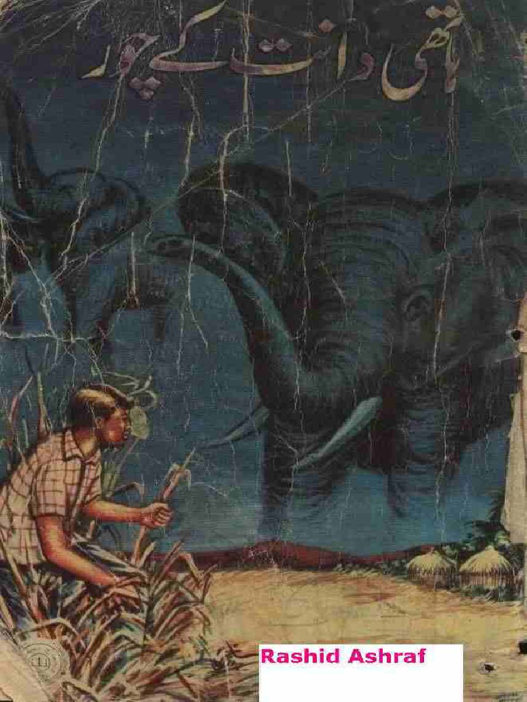 Hathi Dant Kay Chor-Abu Zia Iqbal-Feroz Sons-1977 | PDF | Religion ...