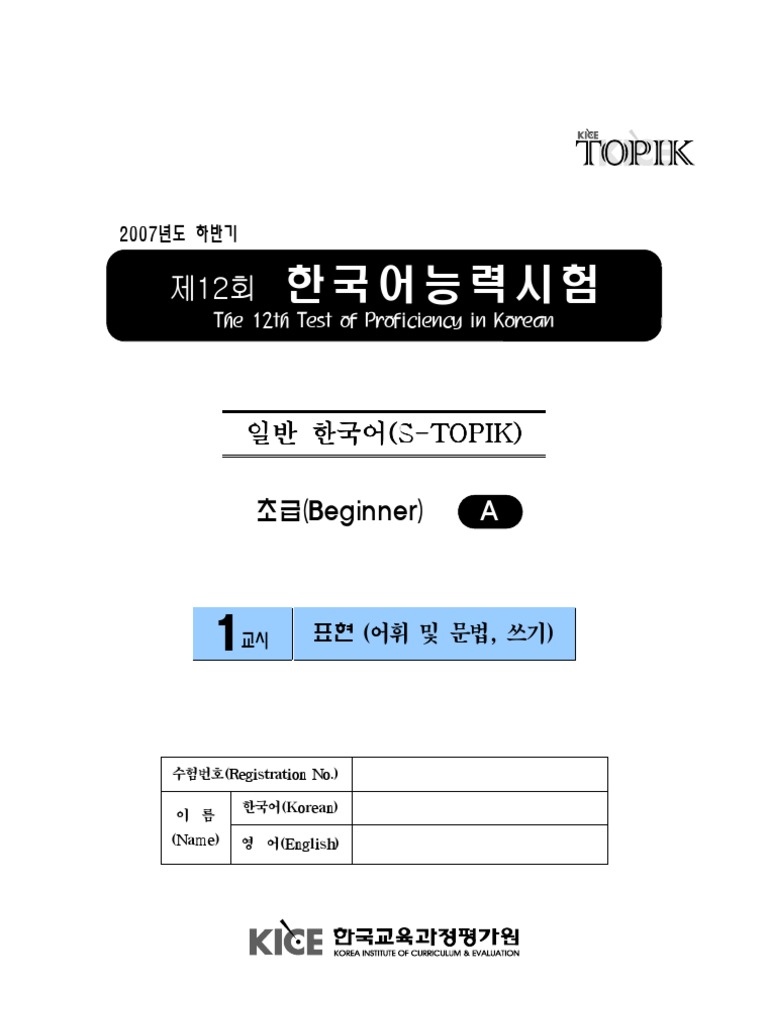 K Test PDF | PDF