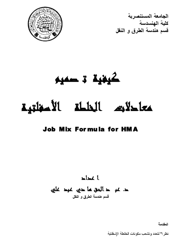 Job Mix Formula For HMA | PDF