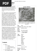 Aramaic Alphabet | PDF | Languages Of Asia | Writing