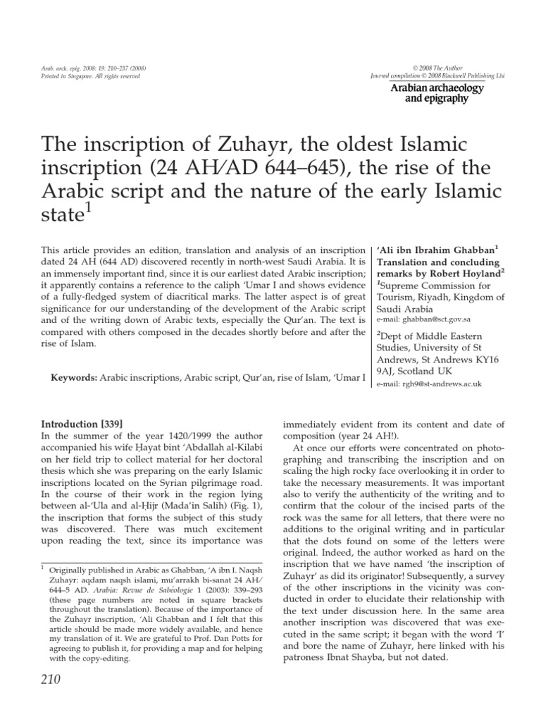 The Inscription of Zuhair | PDF | Quran | Islam