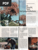 Εμβολιασμος Δεντρων | PDF