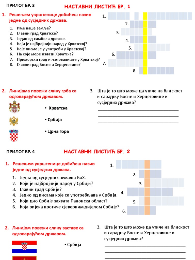 Nastavni Listici | PDF