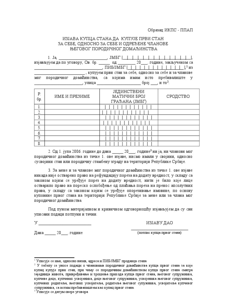 Obrazac IKPS - PPAP | PDF