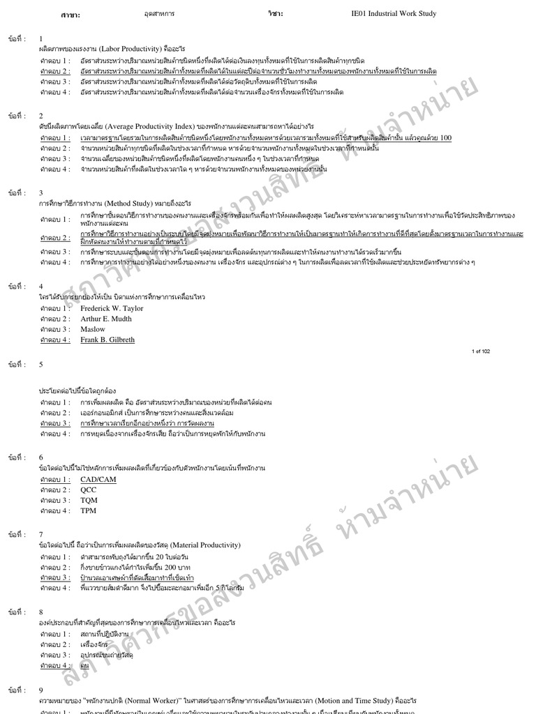 ข อสอบภาค ว ศวกรอ ตสาหการ ว ชา Industrial Work Study Pdf