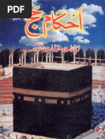 Shia Namaz: Instructions Recitation and Meaning | PDF | Allah | Semitic Words And Phrases