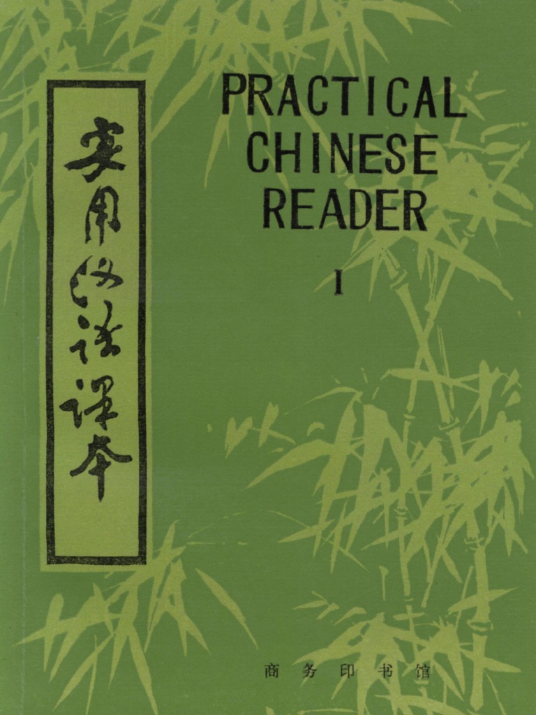 Practical Chinese Reader I | PDF