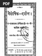 Ancient Indian Measurement Units | PDF | Kilogram | Mass