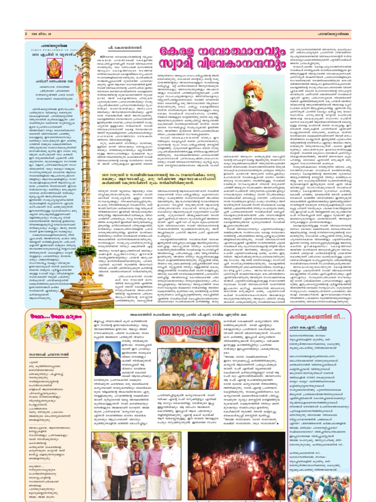 Ulsava Pathram - Page 2 | PDF