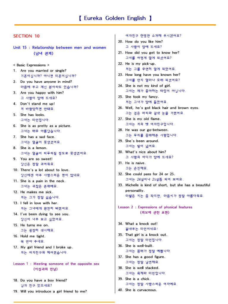 English-Korean Conversations Section 10 - Relationship M & W (남녀 관계) | PDF