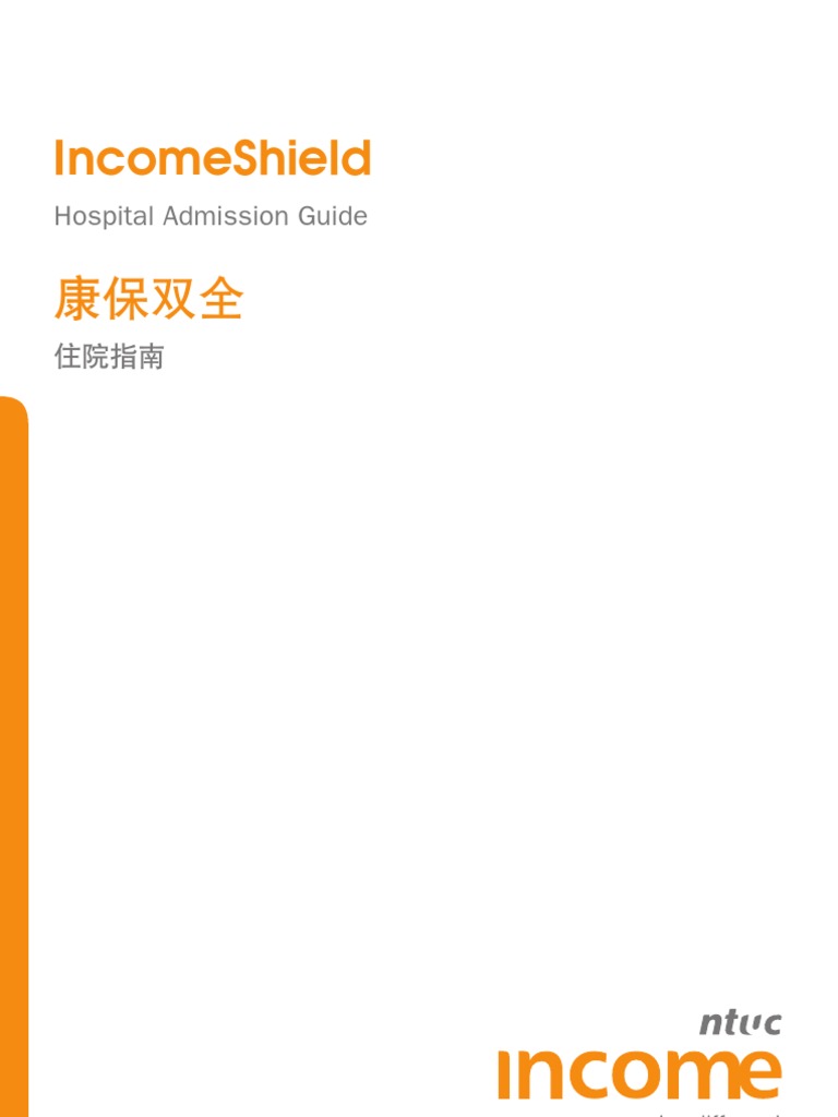 IncomeShield Hospital Admission Guide | PDF | Insurance | Hospital