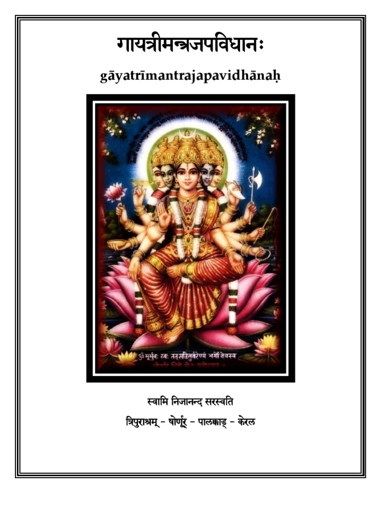 गायत्री मन्त्र जप विधान: (Gayatri-mantra-japa-vidhana) | PDF